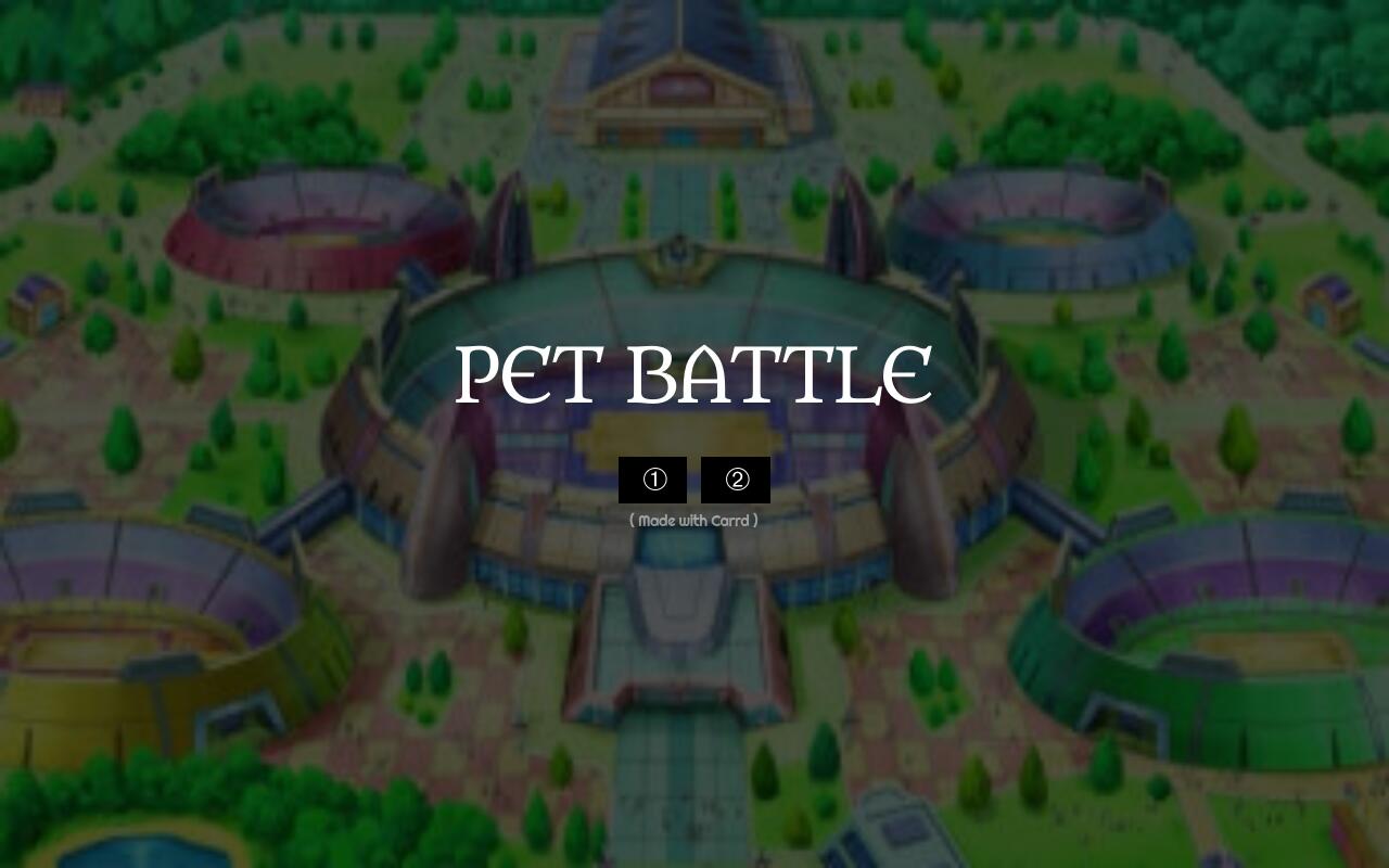 Pet Battle